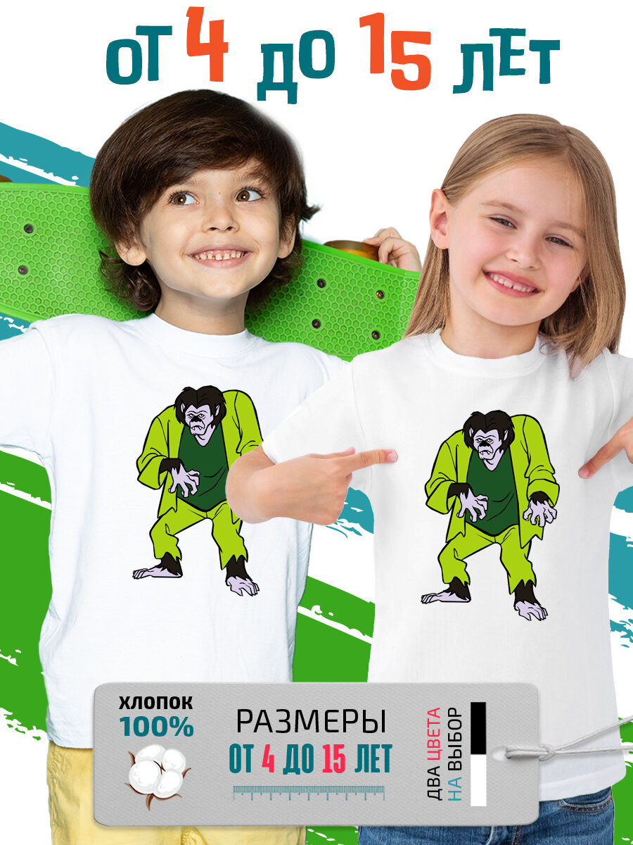 Футболка детская Оборотень Скуби Ду