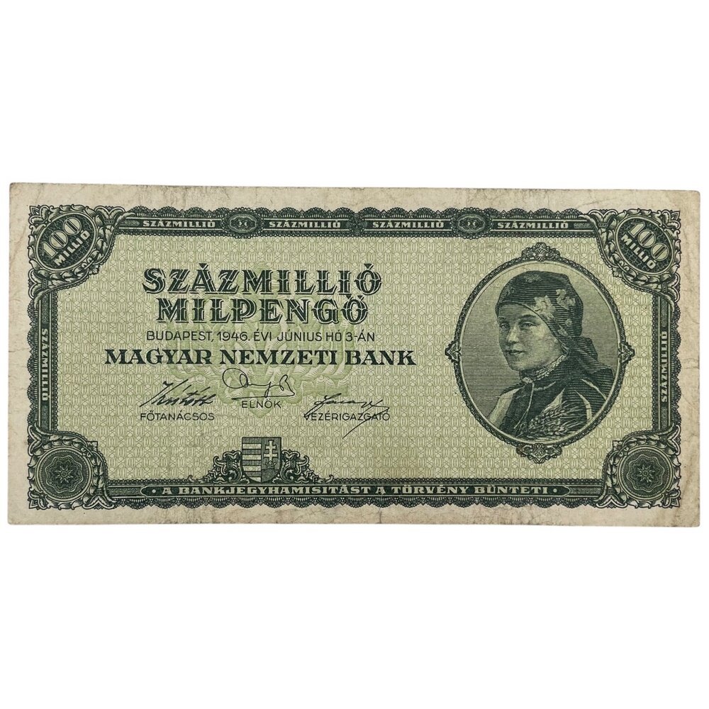 Венгрия 100000000 милпенго 1946 г. (Лот №3)