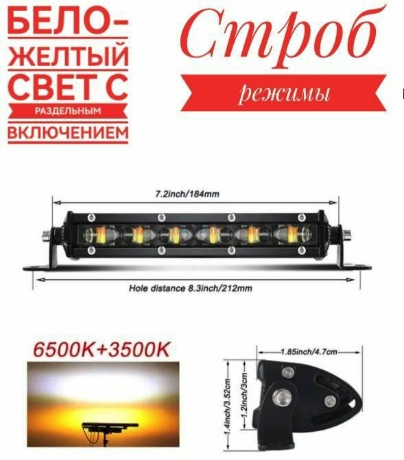 Светодиодная балка дальнего света на автомобиль