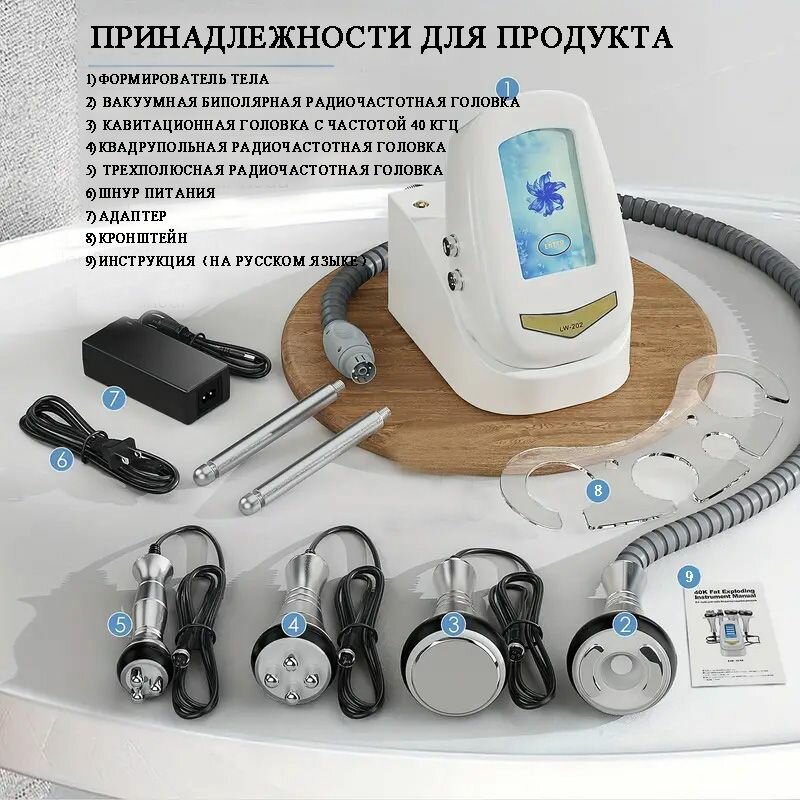 Лифтинг и красота, кавитационная машина красоты 4B1.