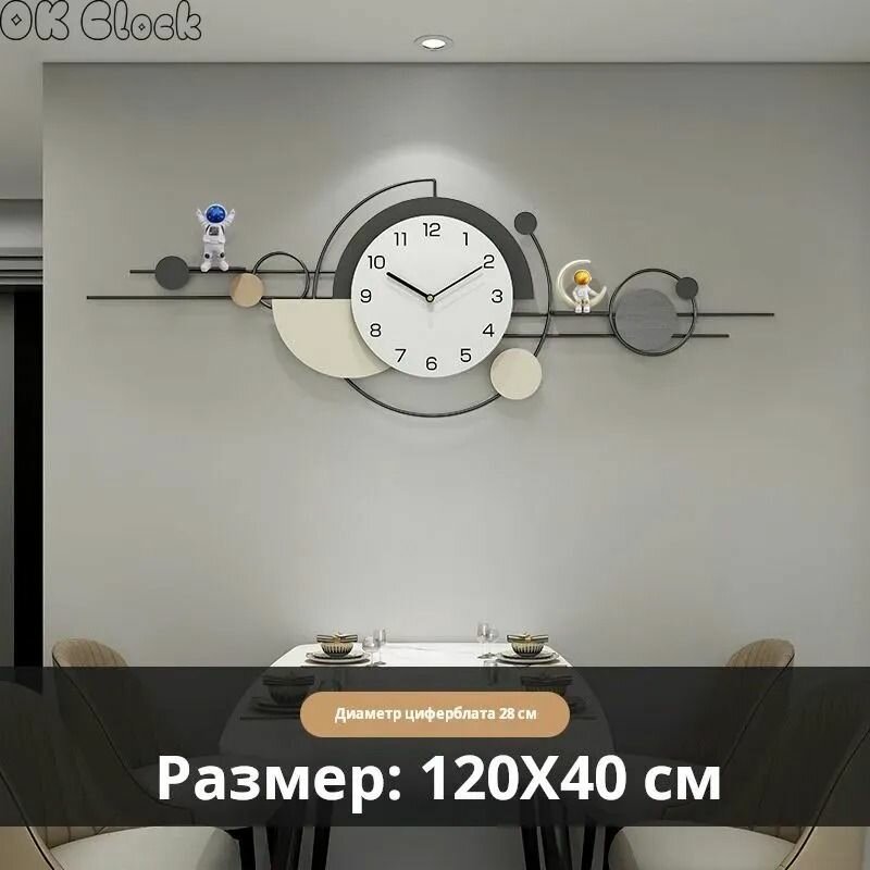 Настенные часы,120*40cm