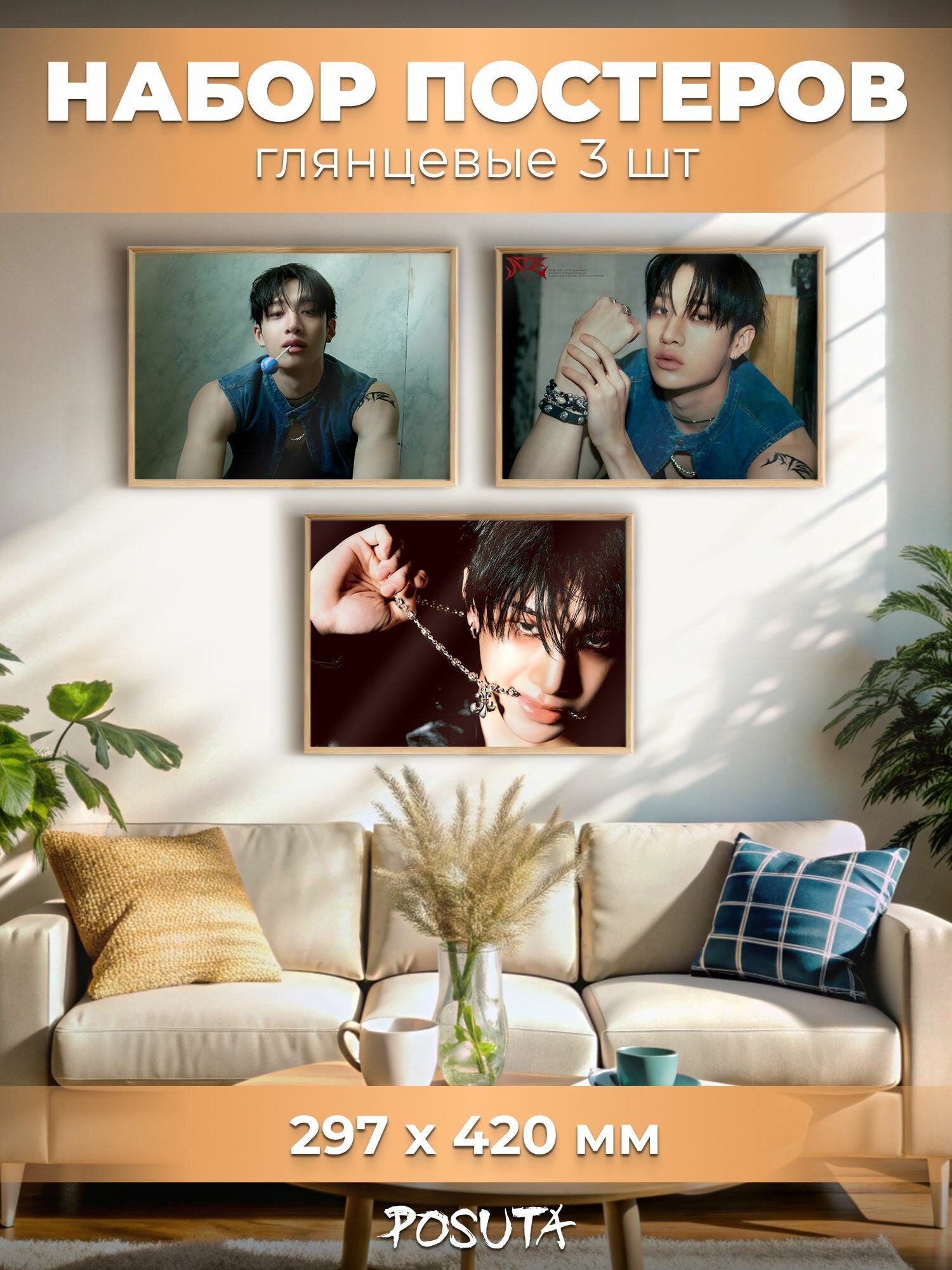 Постеры stray kids