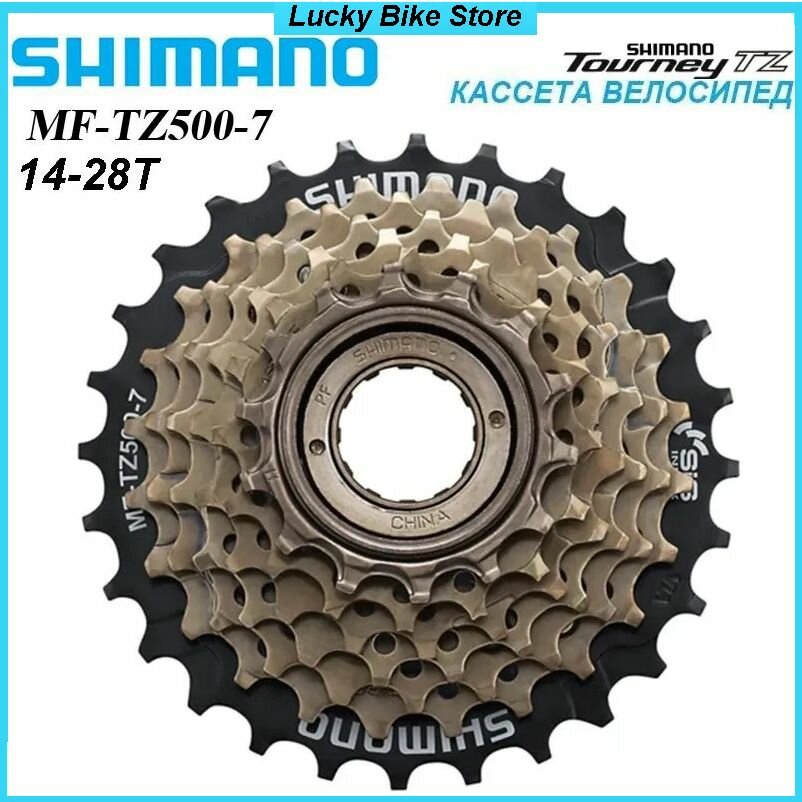 Кассета Shimano MF-TZ500,14-28T,7 скоростей, Велосипед Маховик, Серебро+Чёрный TZ500