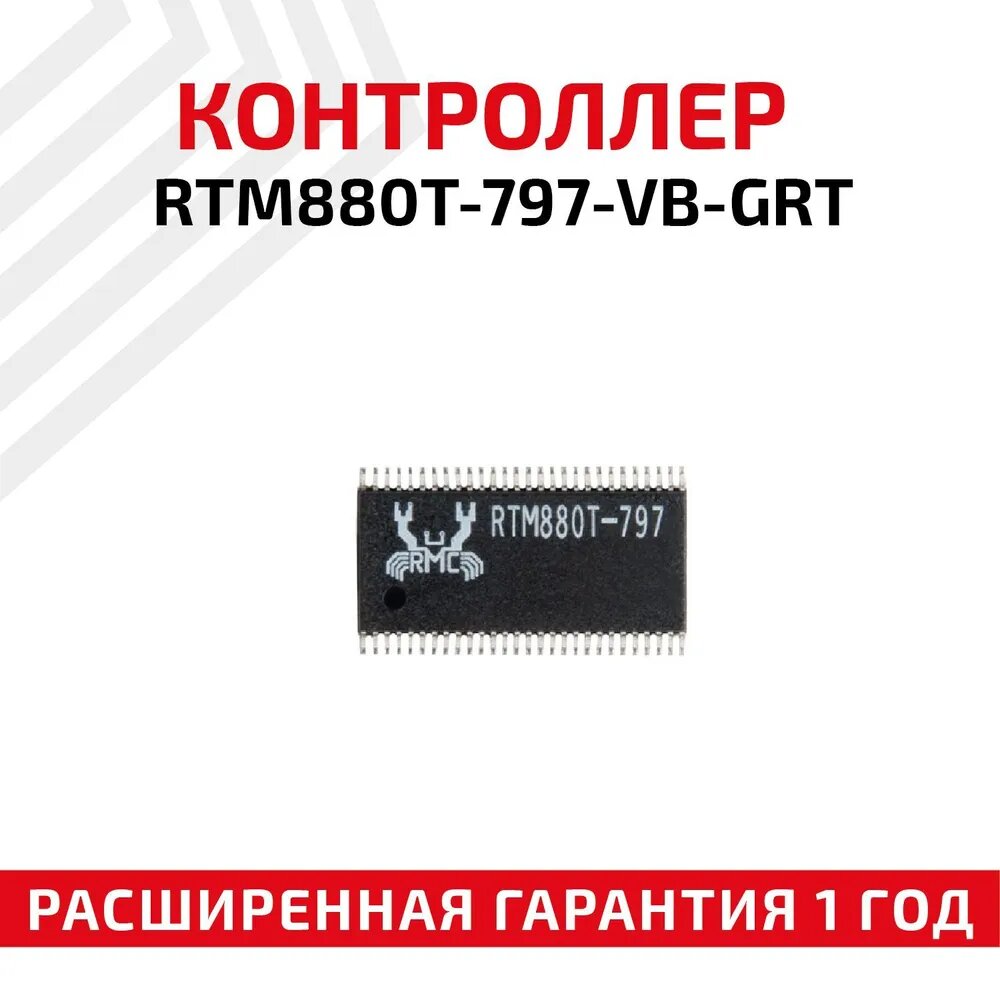 Контроллер Realtek RTM880T-797-VB-GRT