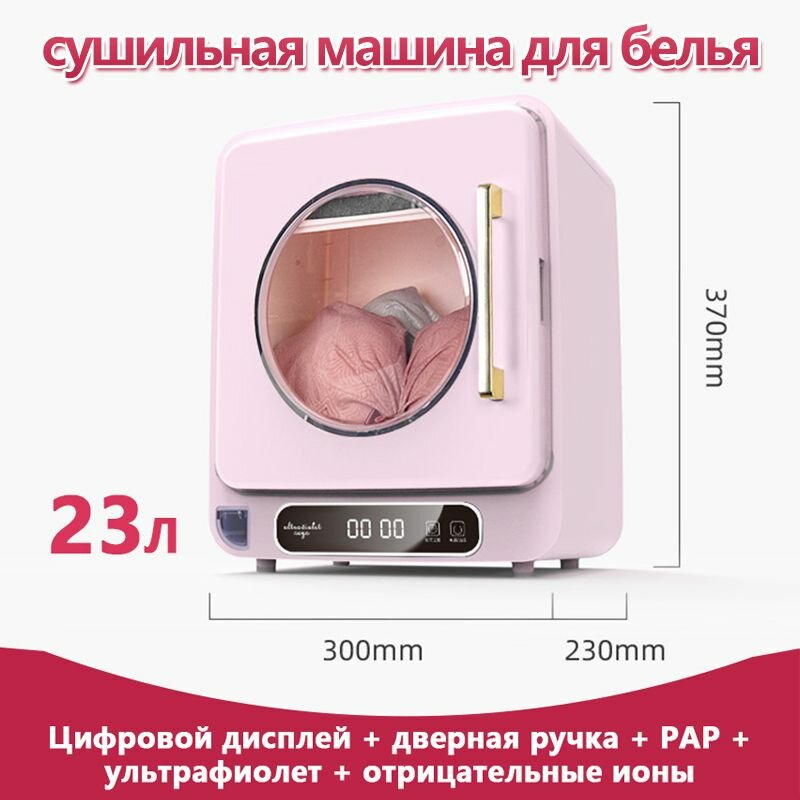 Сушильная машина — фото 1