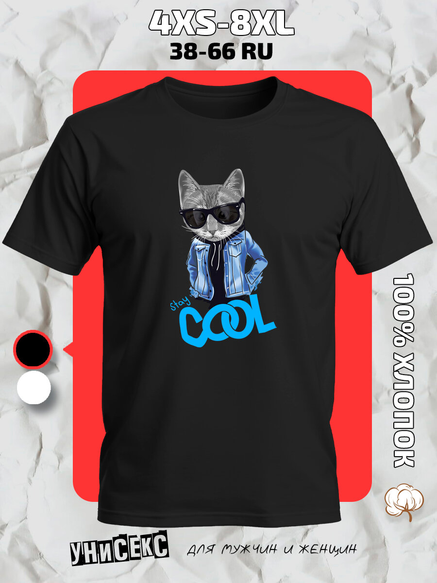 Футболка с принтом котом крутой
