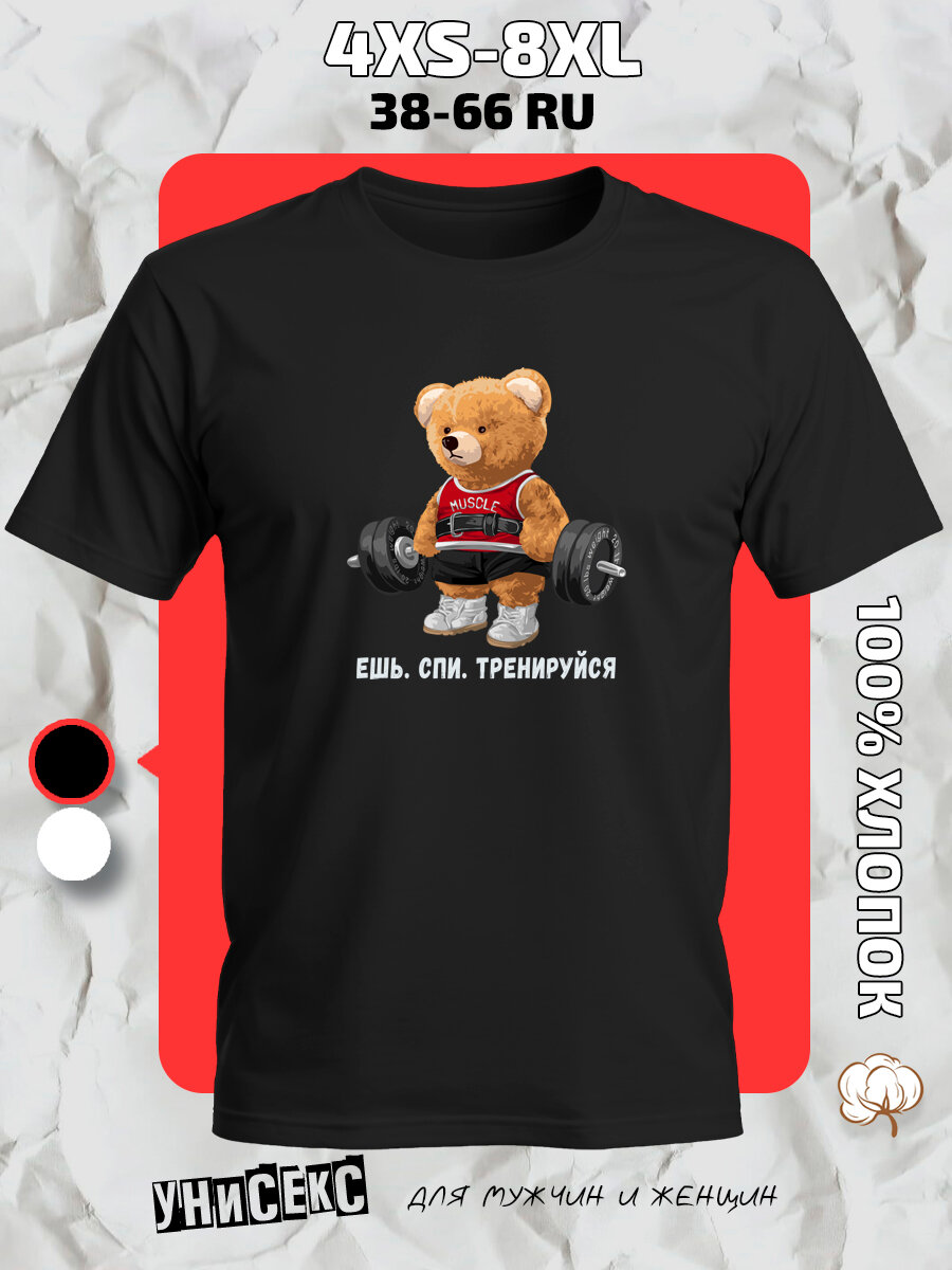 Футболка с принтом Медведь со штангой