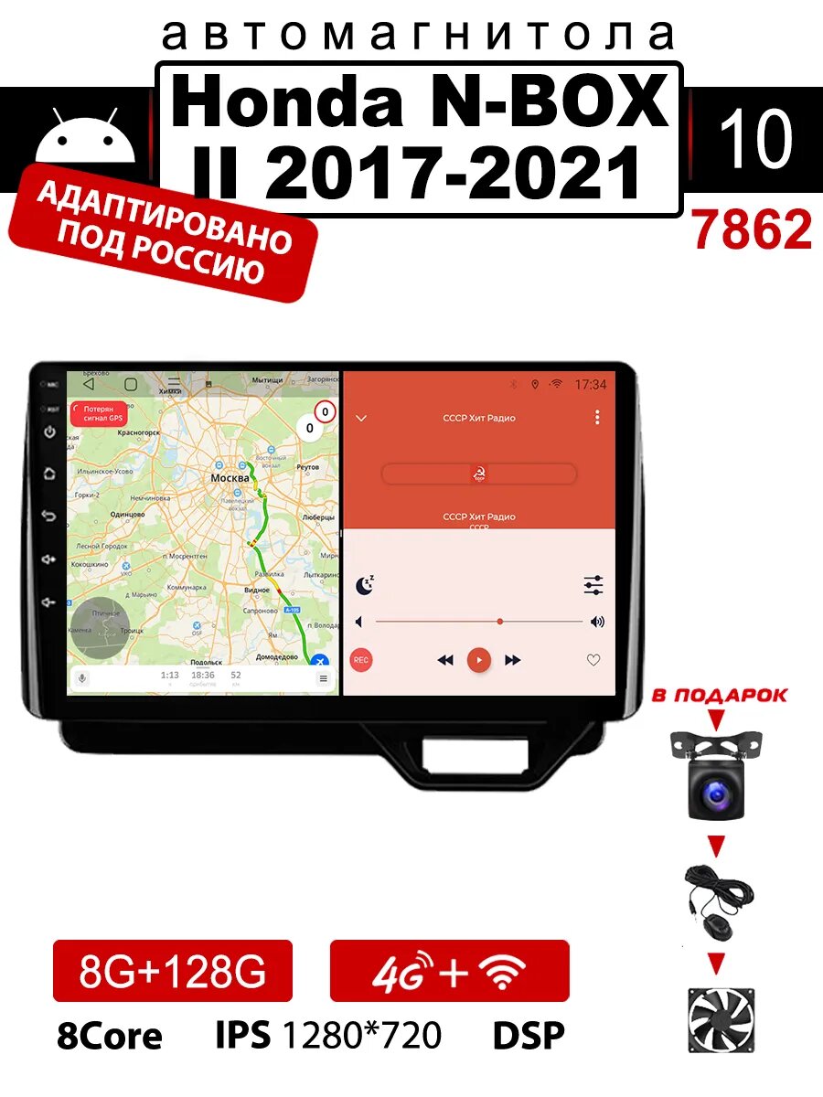 Автомагнитола для Honda N-BOX II 2017-2021(8 ядер, 8/128 ГБ)