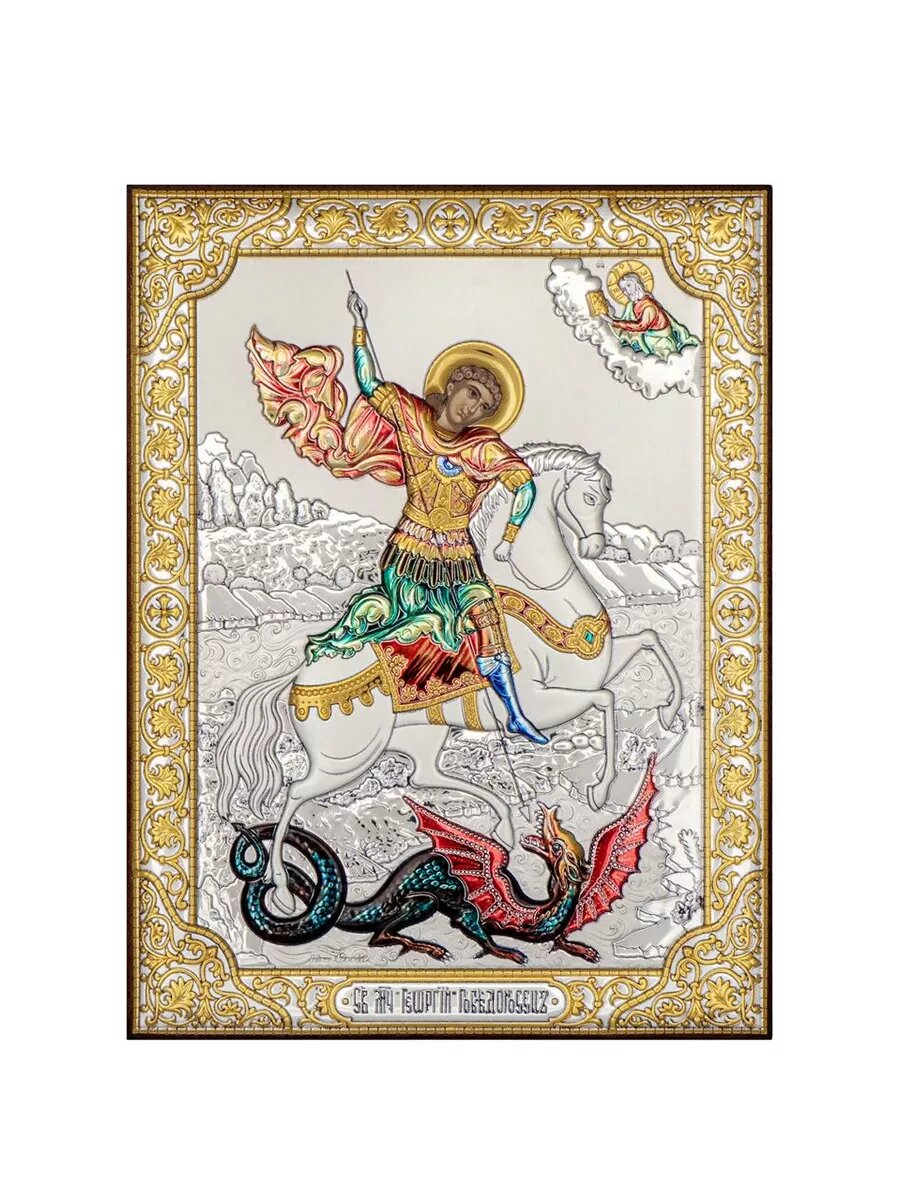 Икона серебряная, греческая Георгий Победоносец, 175х225мм.