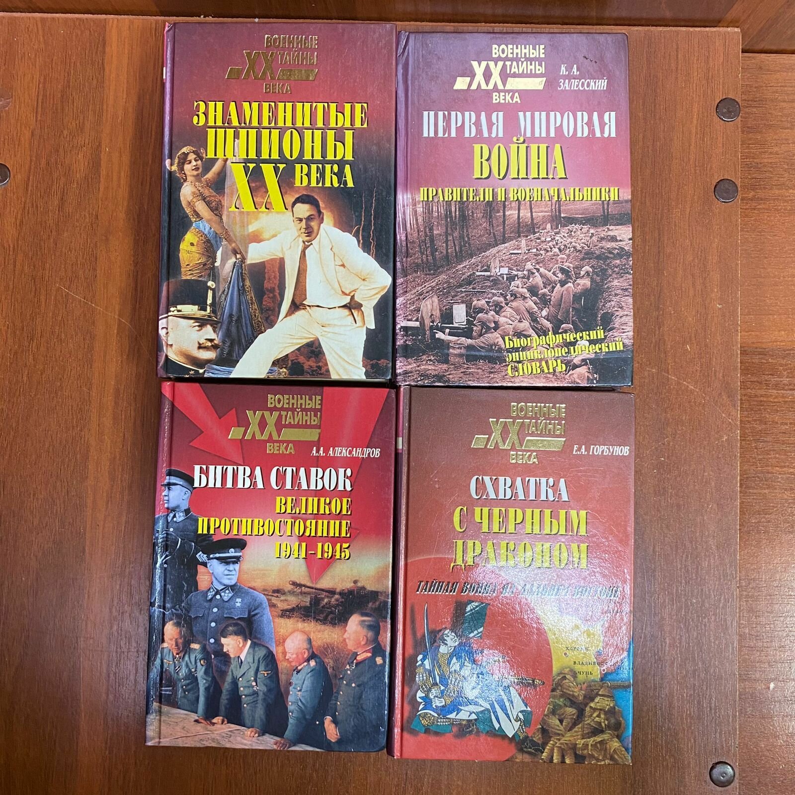 Книга Военные тайны 20 века. Комплект -4 книги Вече Москва