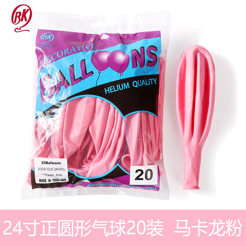 Воздушный шар "Небо и Земля", 24 дюйма, круглый, для свадьбы