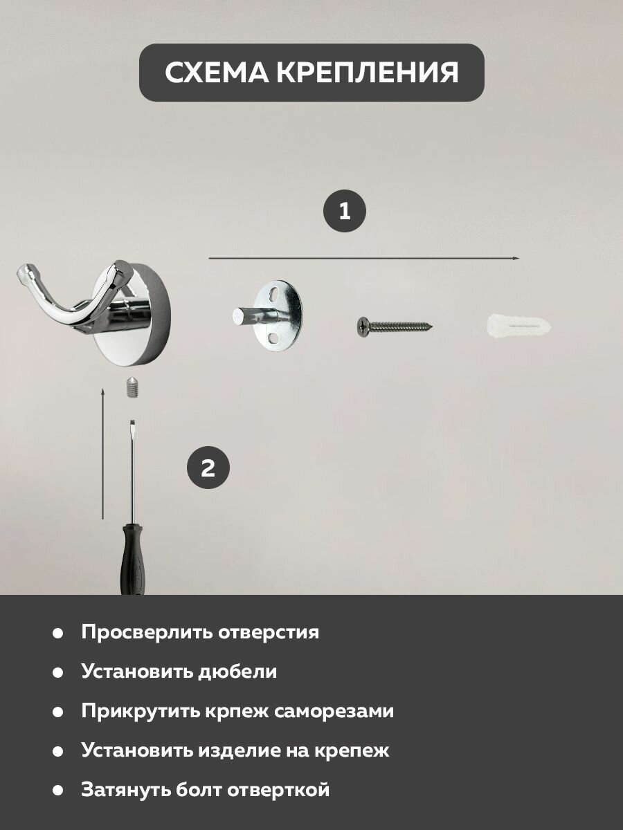 Крючок тройной для ванной SONATA держатель