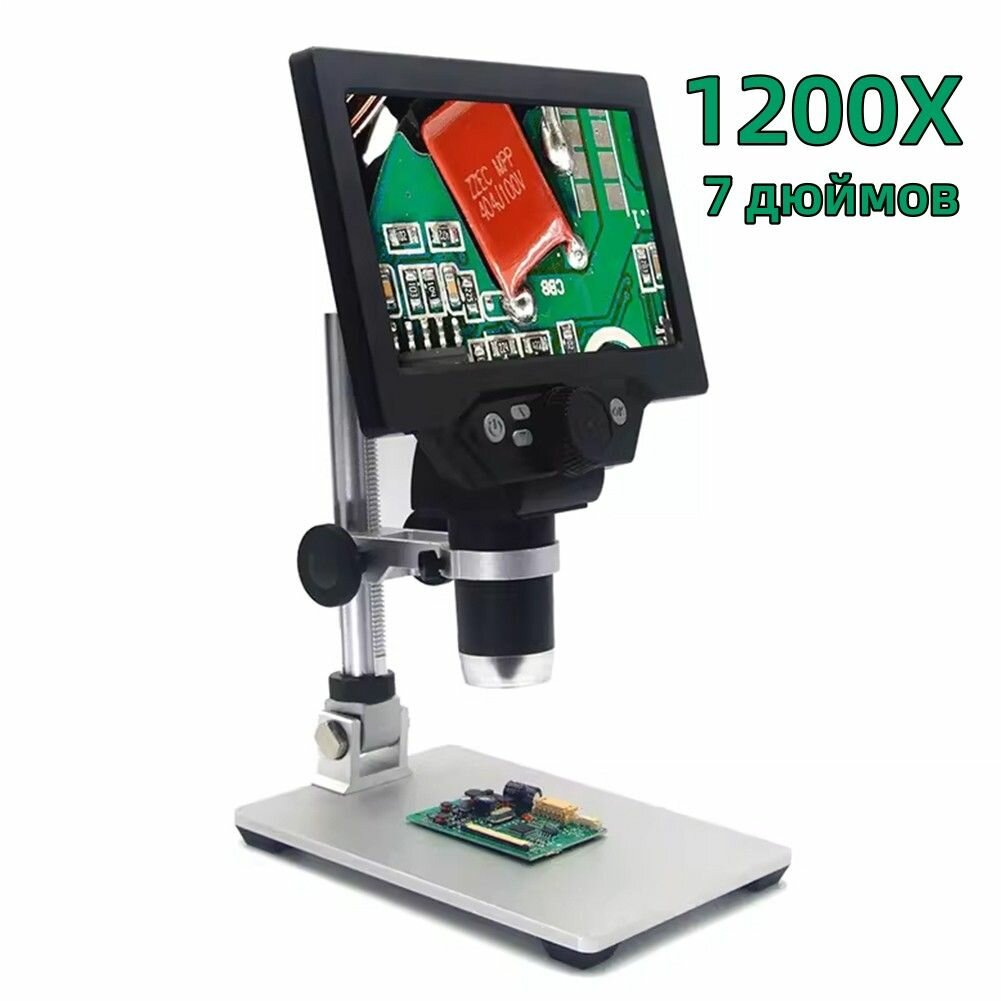 1200X цифровой USB-микроскоп 12MP 1080P 7-дюймовый Ж -электронный микроскоп для фото/видео для пайки, ремонта печатных плат