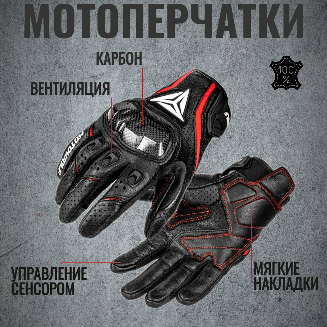Мотоперчатки, размер: M, цвет: красный