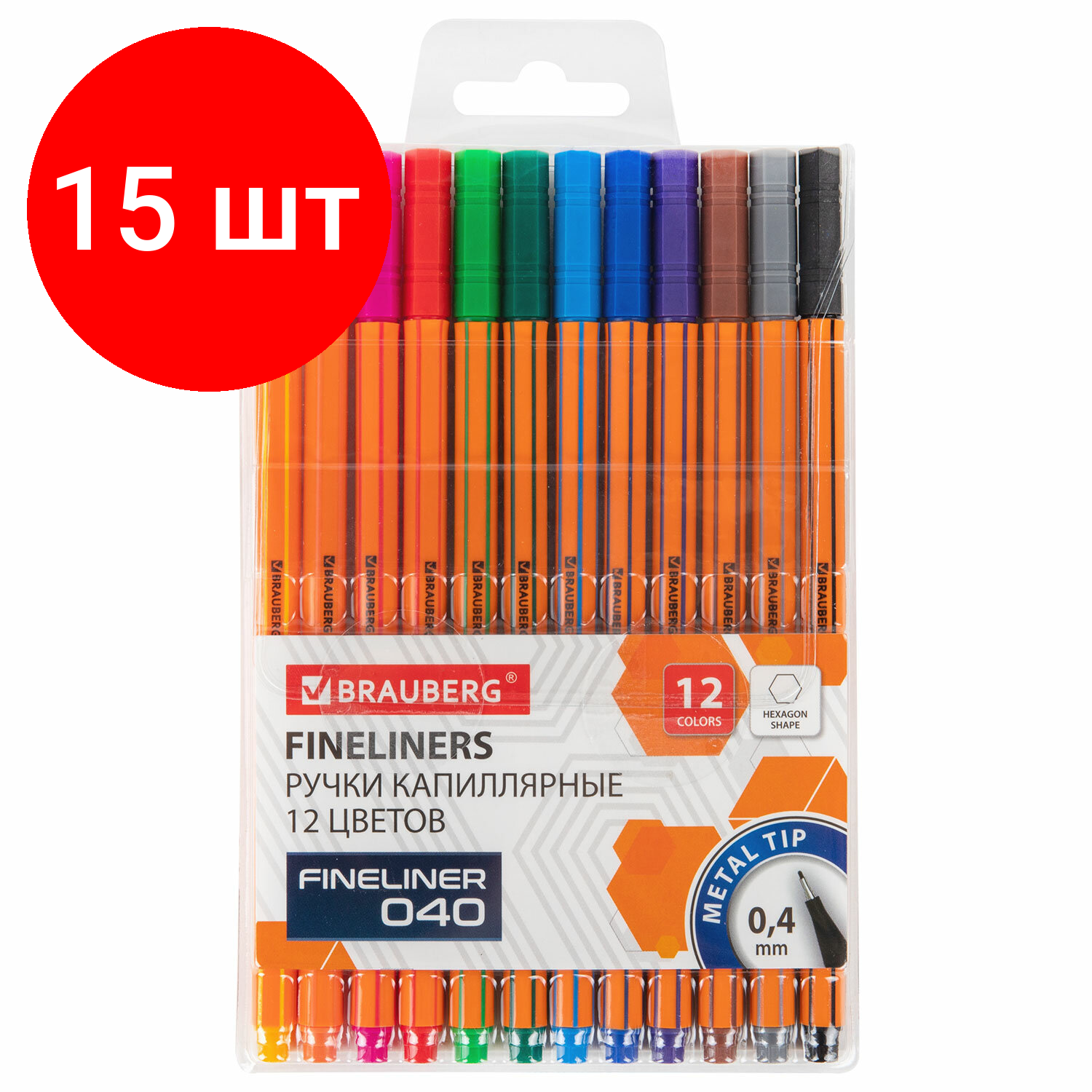 Комплект 15 шт, Ручки капиллярные (линеры) 12 цветов, BRAUBERG "FINE 040", шестигранные, линия 0.4 мм, 144143