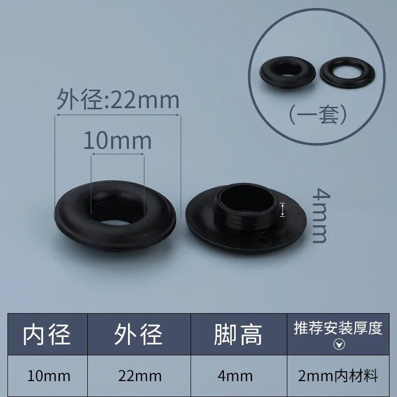 Набор пластиковых люверсов 20 шт. Black10mm