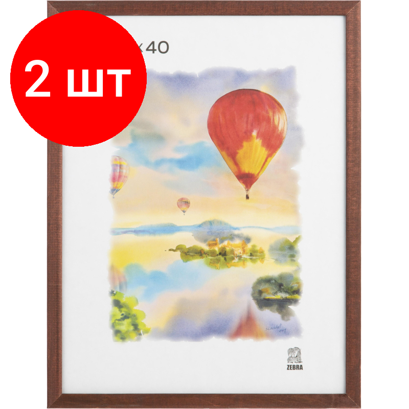 Комплект 2 штук, Рамка деревянная А3 темнокоричневого цвета 1302