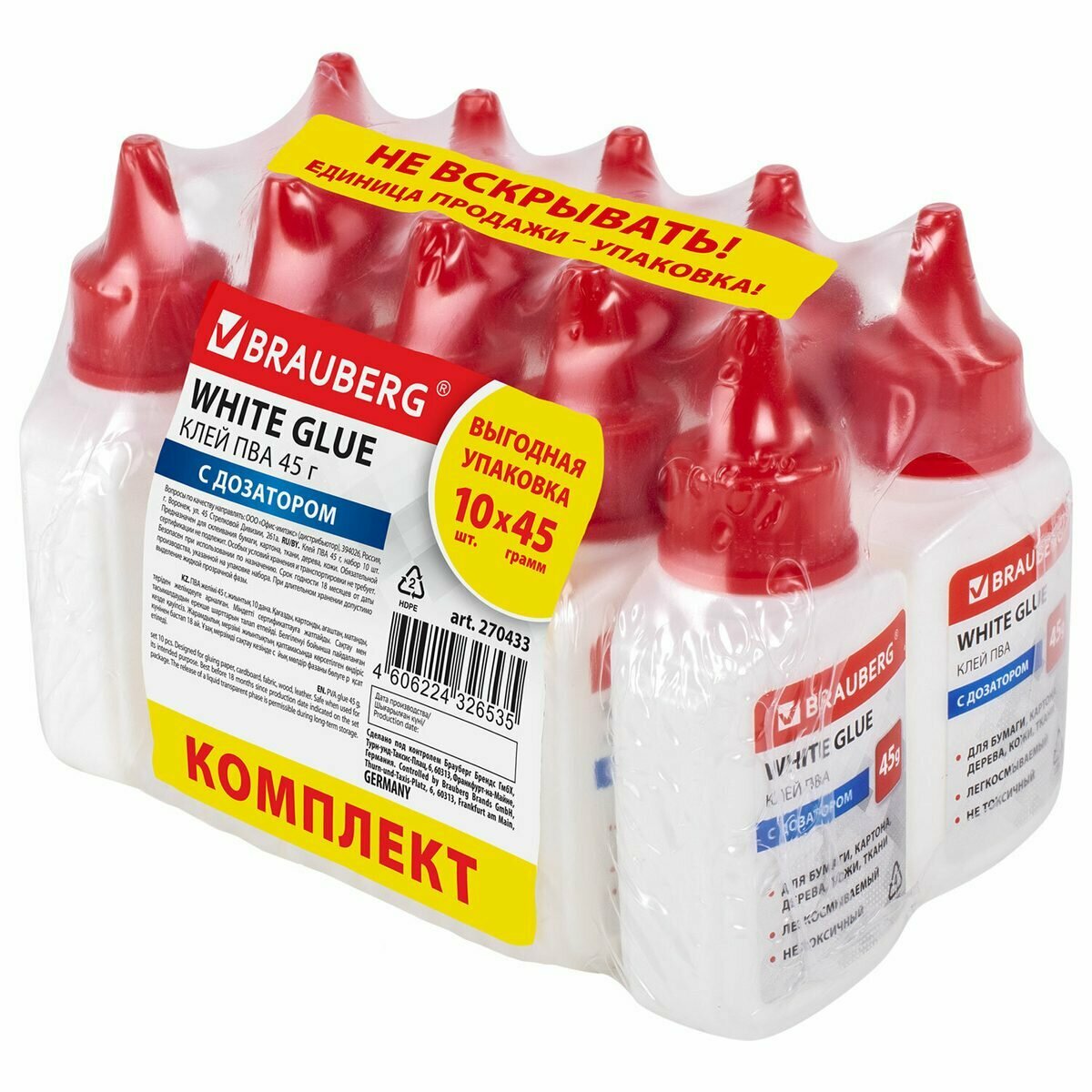 Клей ПВА Brauberg, 45г, набор 10шт. (270433)