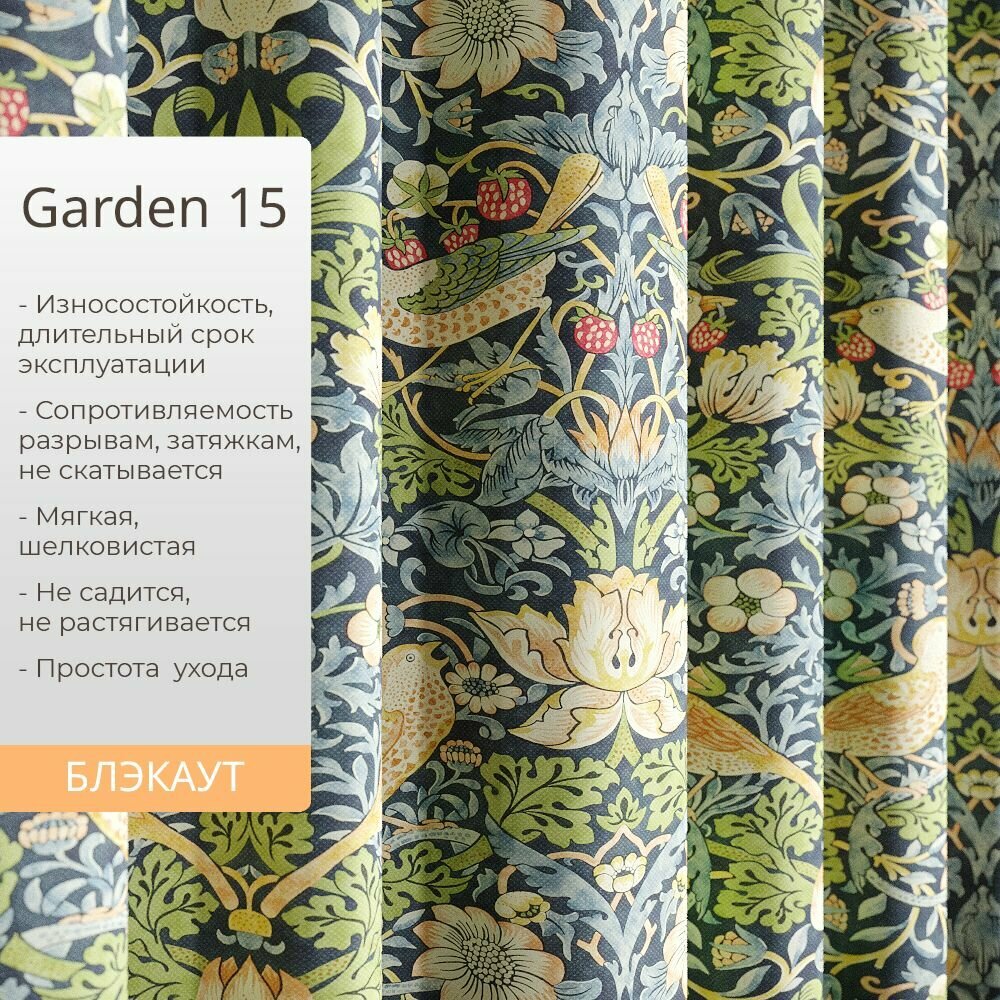 Ткань для пошива штор. Блэкаут. Коллекция Garden 15 по мотивам Уильям Моррис. Отрез 150х280см.