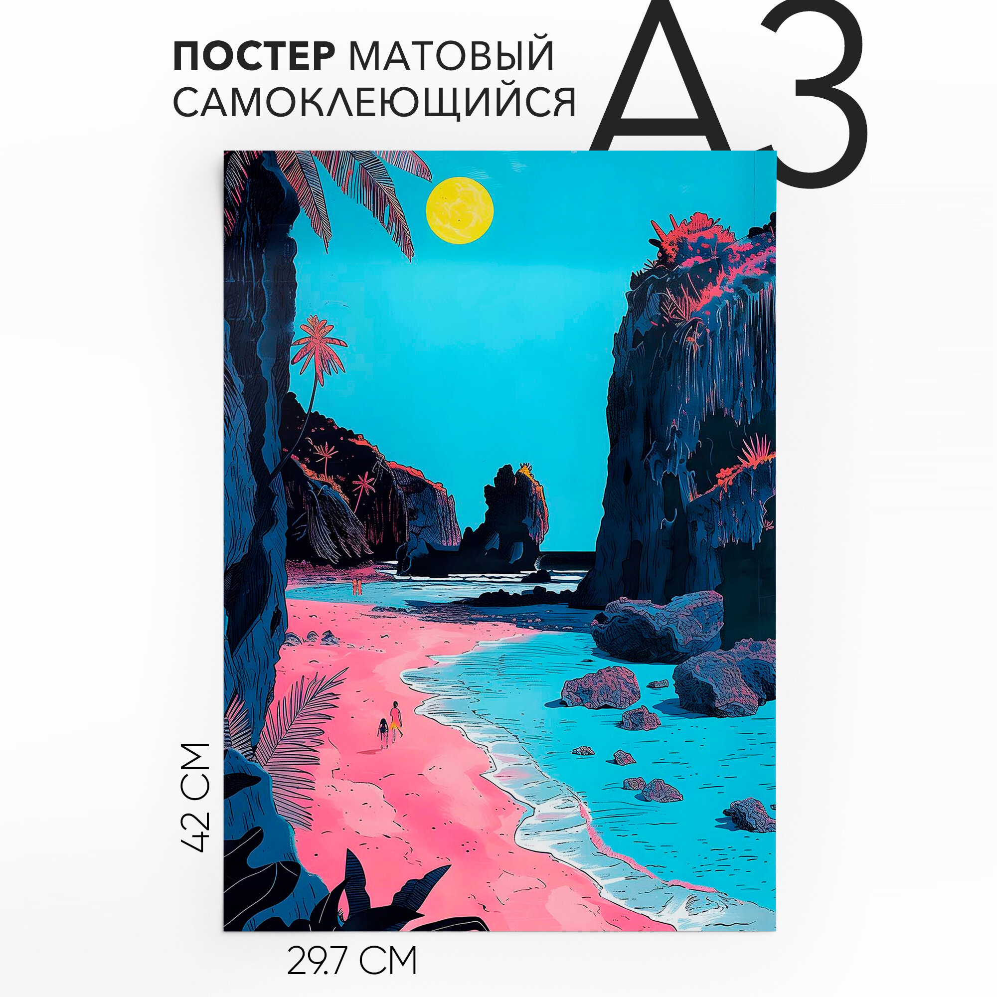 Постер настенный самоклеящийся A3 Острова, влагостойкий, для декора