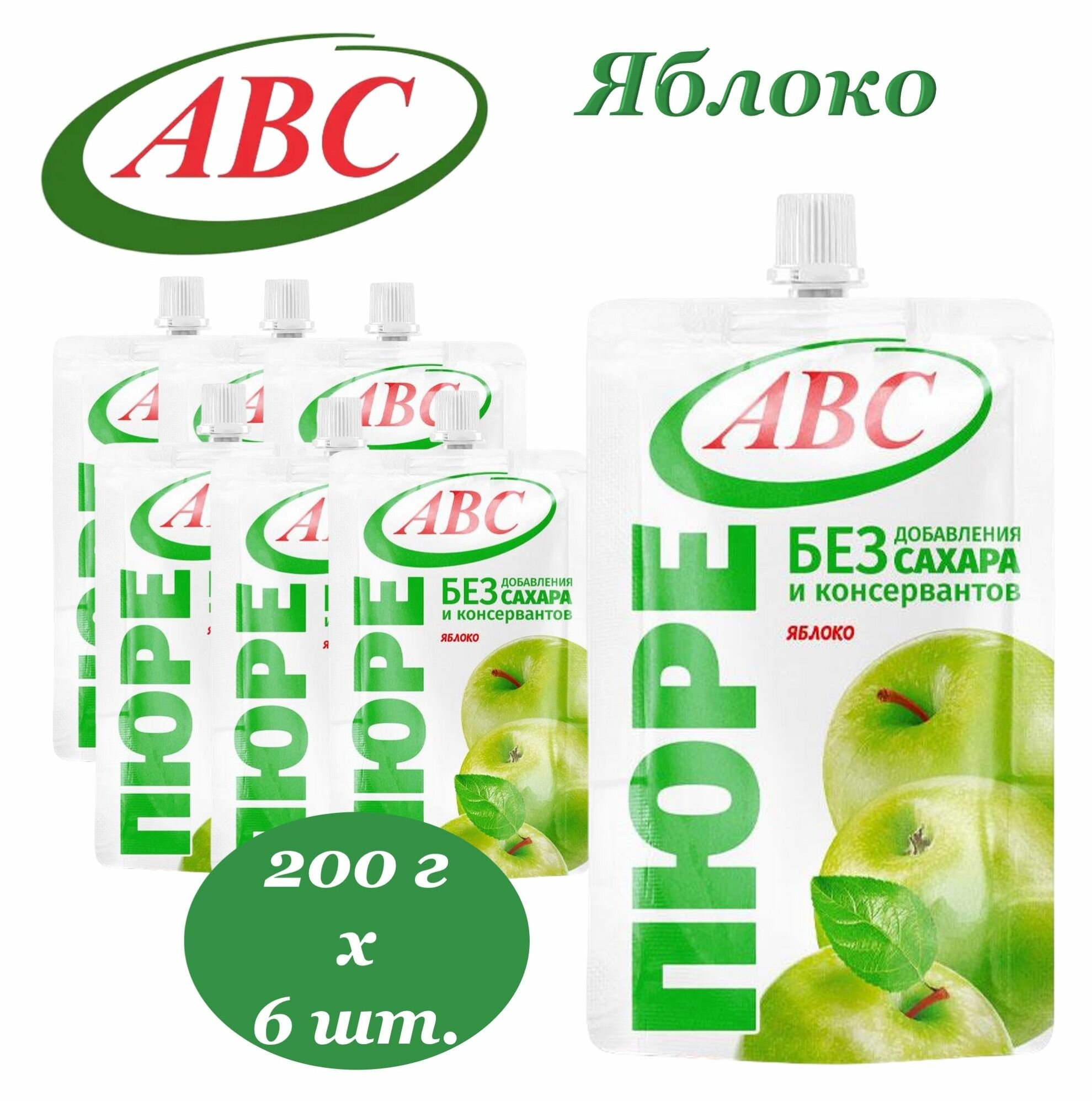 Пюре фруктовое "АВС" Яблоко 200 г х 6 шт, стерилизованное, без сахара