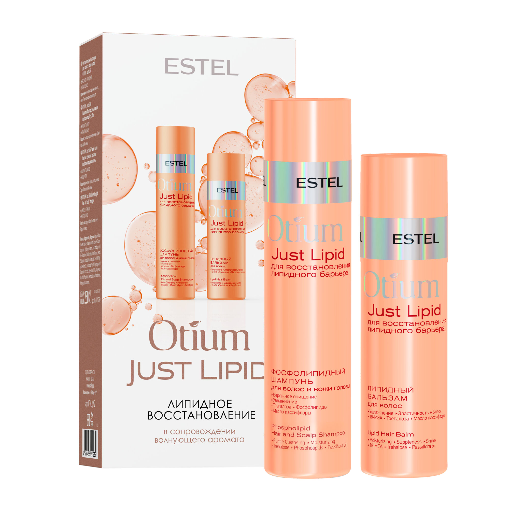 Набор ESTEL OTIUM JUST LIPID для восстановления и увлажнения волос (шампунь+бальзам), 250мл+200мл