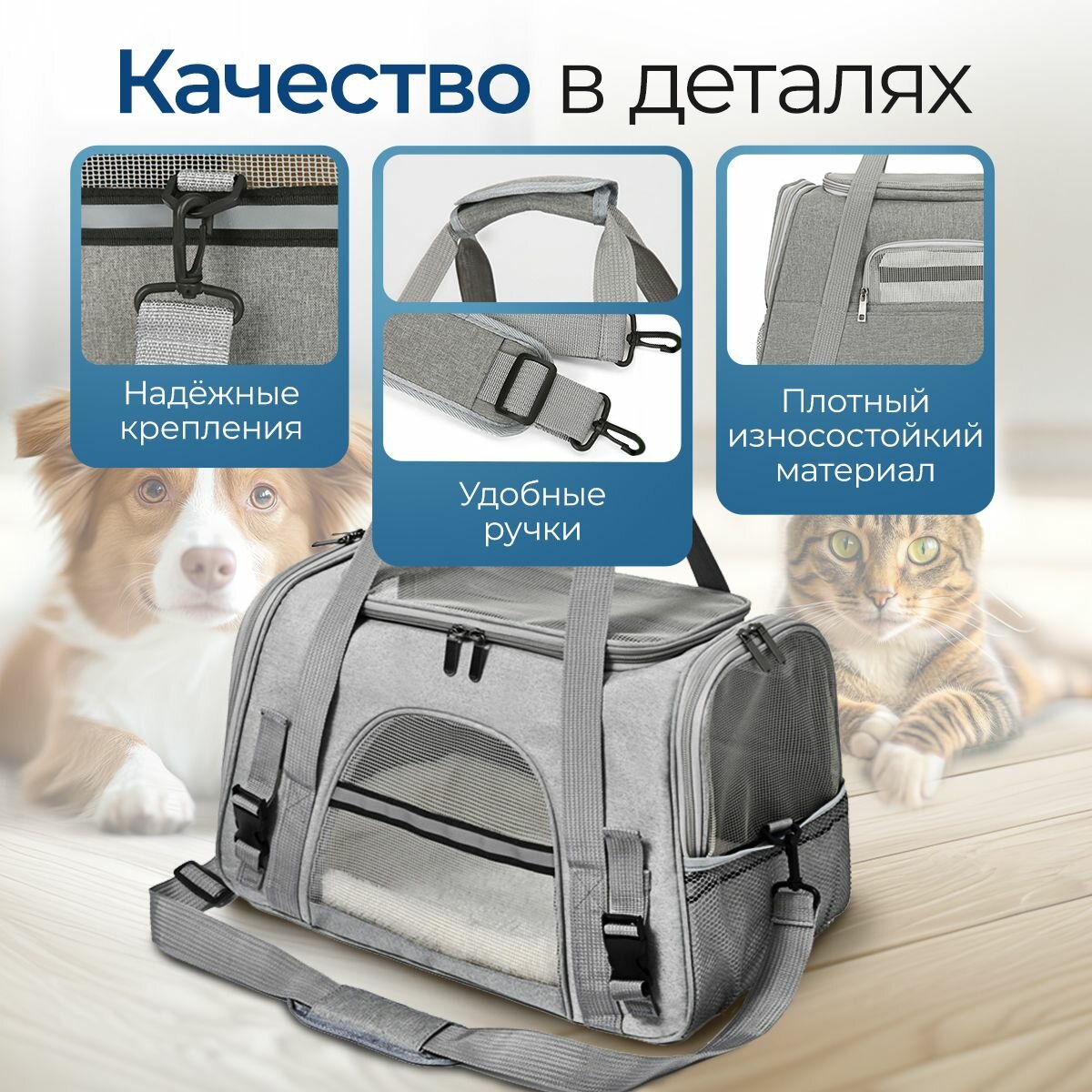 Переноска — фото 1
