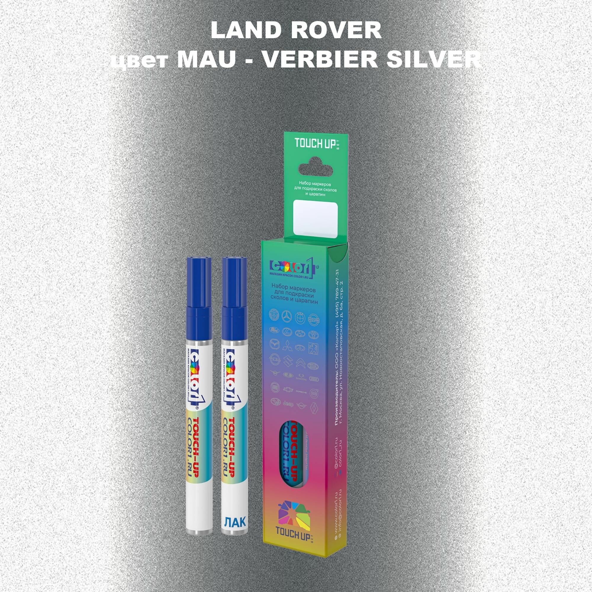 Маркер с краской COLOR1 для LAND ROVER - VERBIER SILVER, цвет MAU