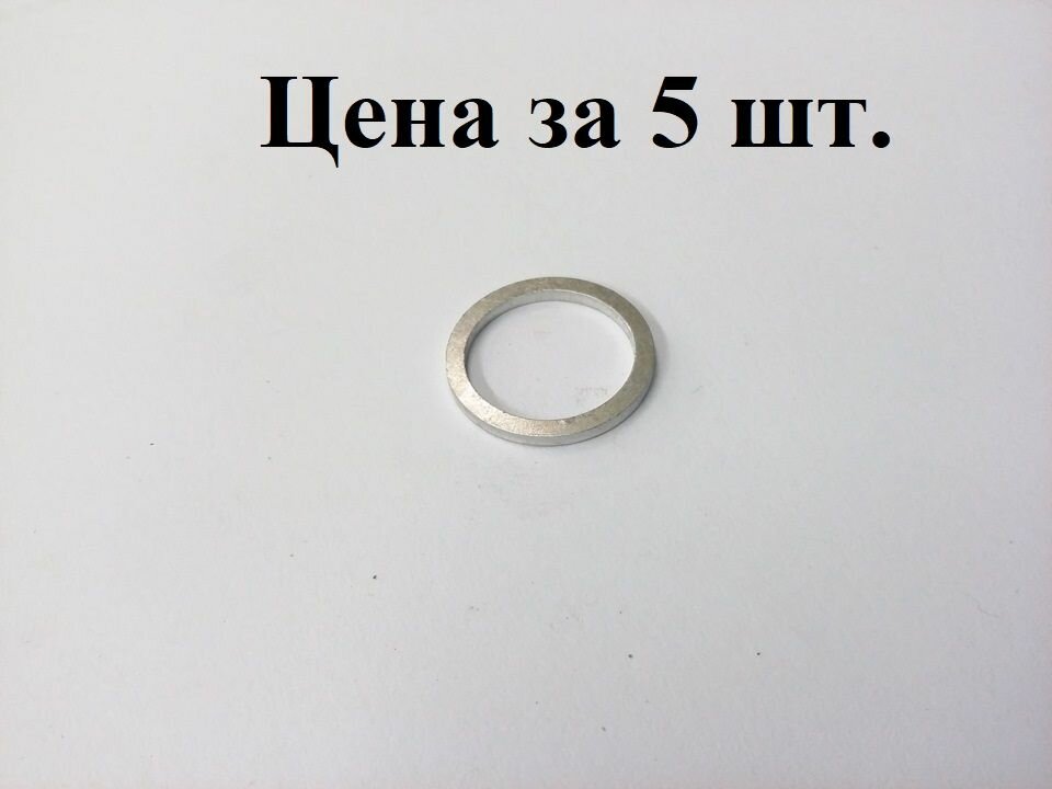 Уплотнительное кольцо