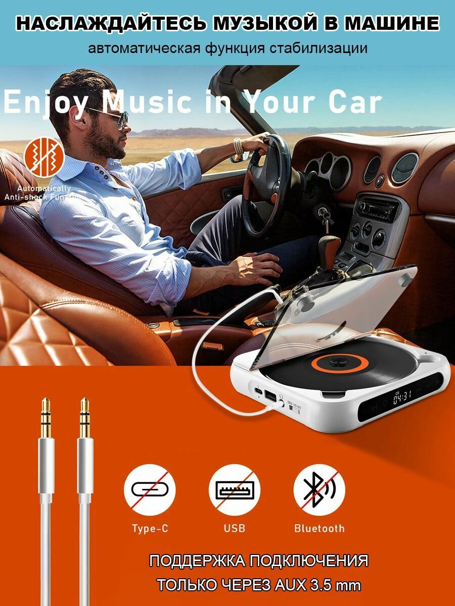 Портативный CD-плеер — фото 1