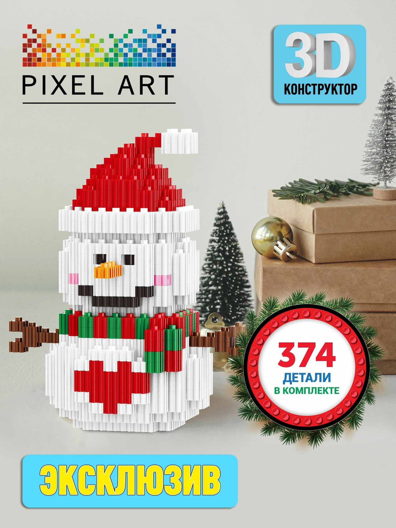 3D конструктор PIXEL ART / фигурка Снеговик 374 детали / Новогодняя фигурка Hyp01-ROMIKY