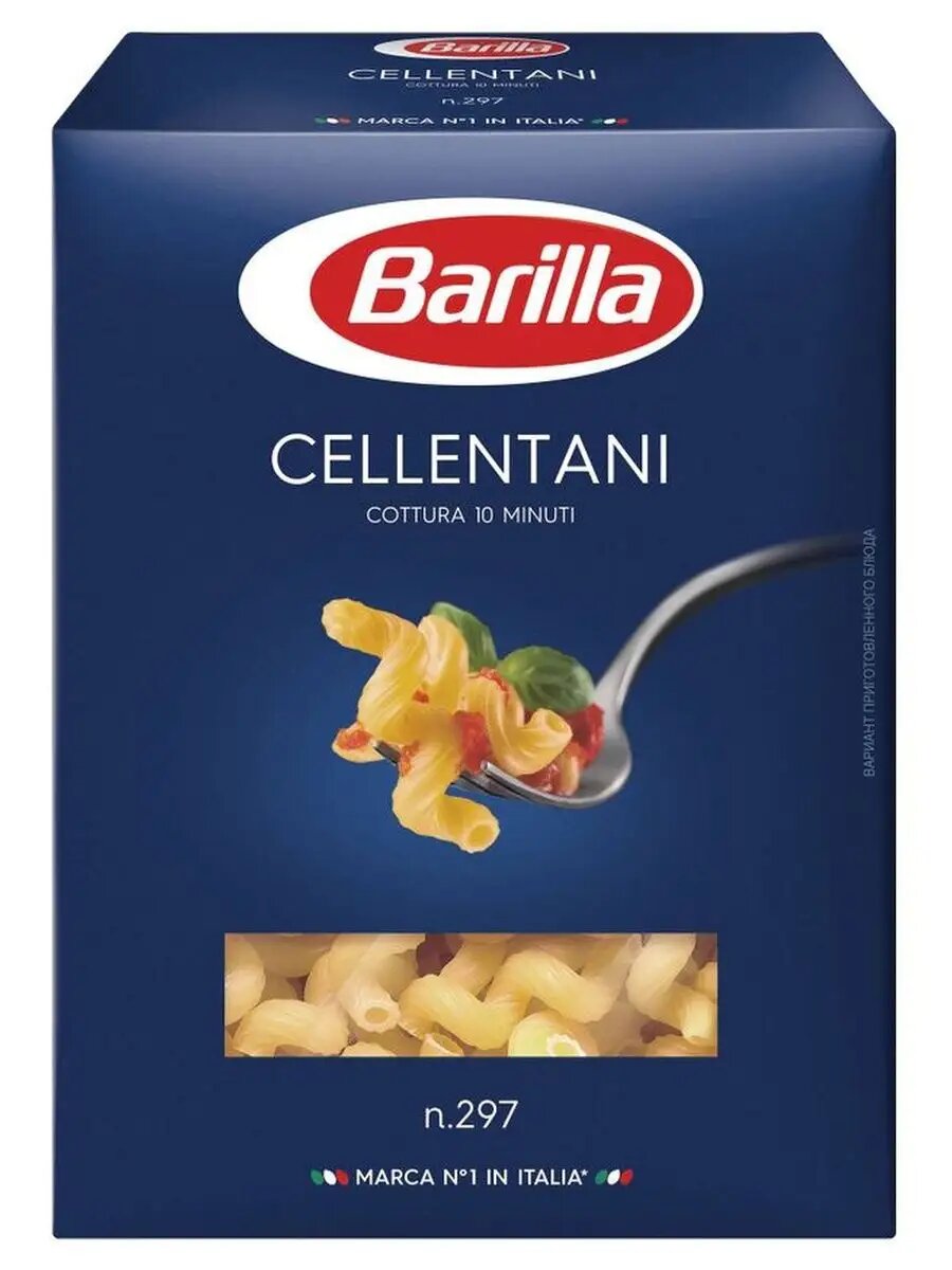 Макароны спиральки Cellentani n297 из твердых сортов пшеницы