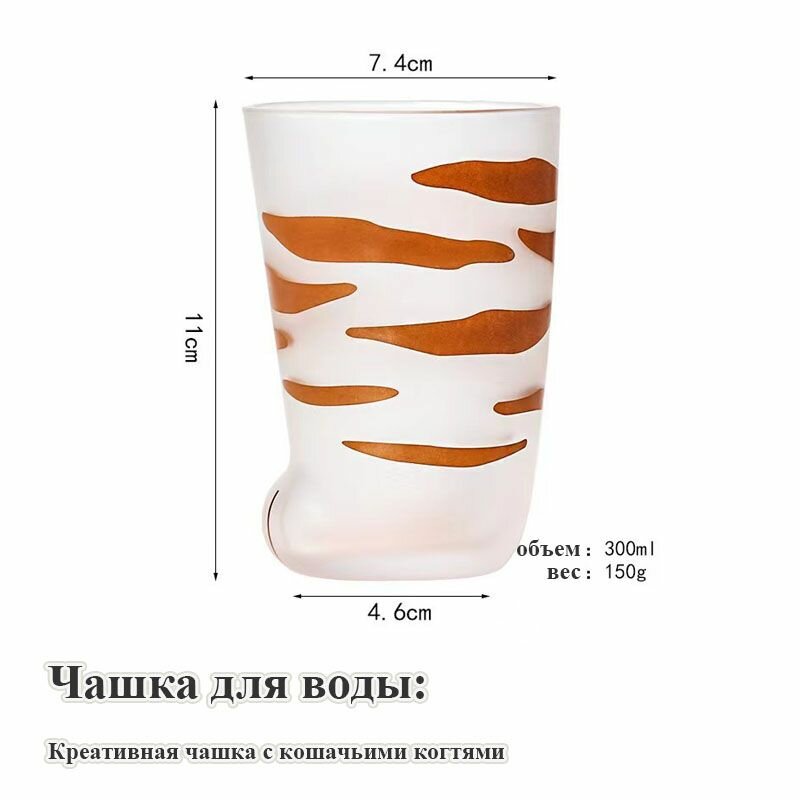 Креативная чашка в форме кошачьего когтя, термостойкая из безопасного стекла с ярким дизайном для дома и офиса