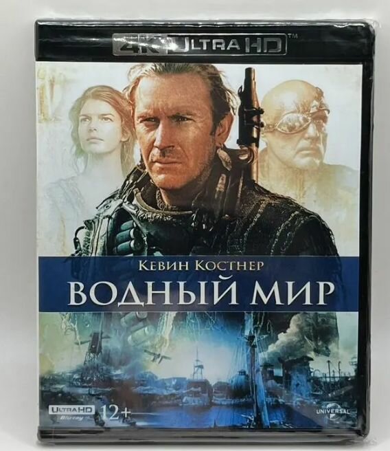 4K UHD Blu-ray. Водный мир