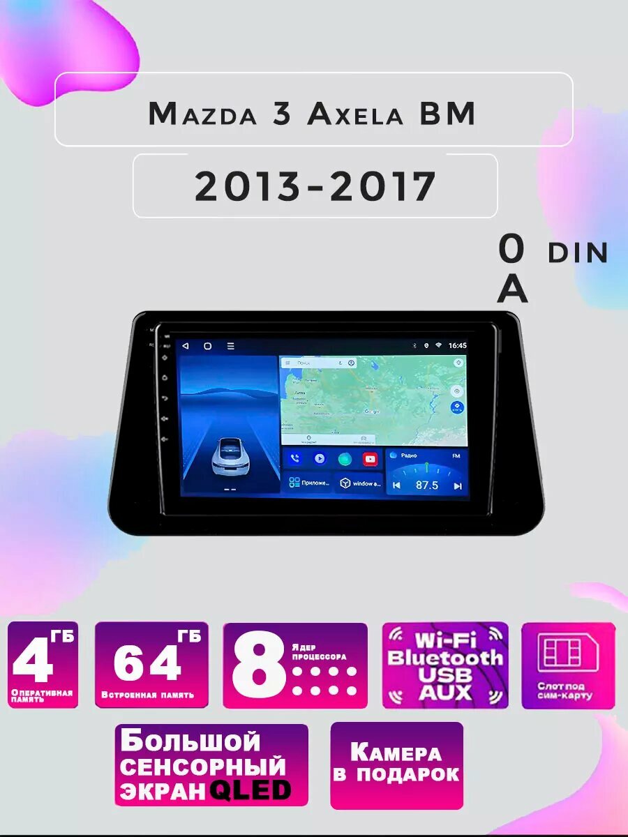 Магнитола TS18 Mazda 3 Axela BM 2013-2017 4/64 Gb, Bluetooth, FM/AM, GPS
