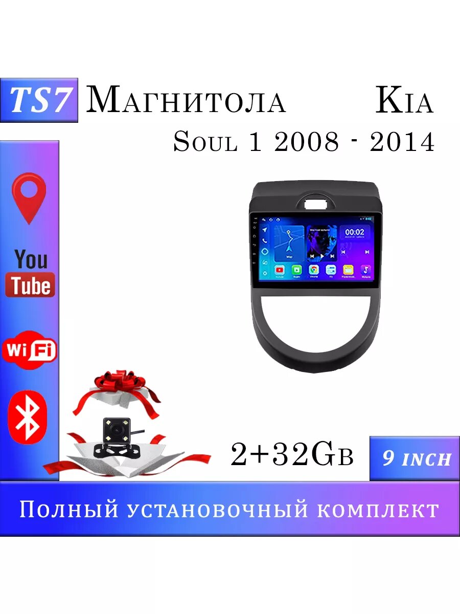 Магнитола TS7 для Kia Soul 1 2008 - 2014 2/32Gb, Bluetooth, FM/AM, GPS