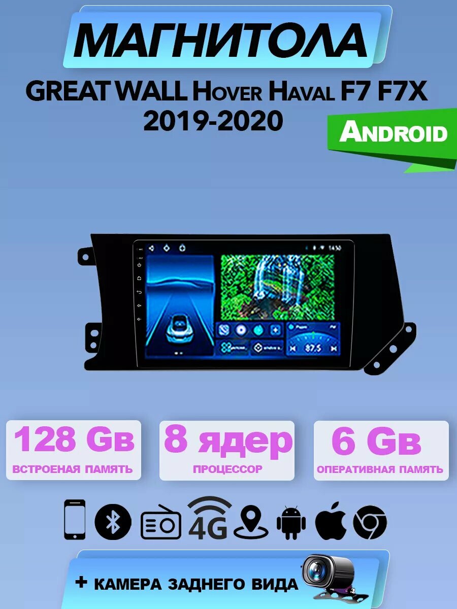 АвтомагнитолаTS18PRO GREAT WALL Hover 2019-2020 6/128Gb, Bluetooth, FM/AM, GPS