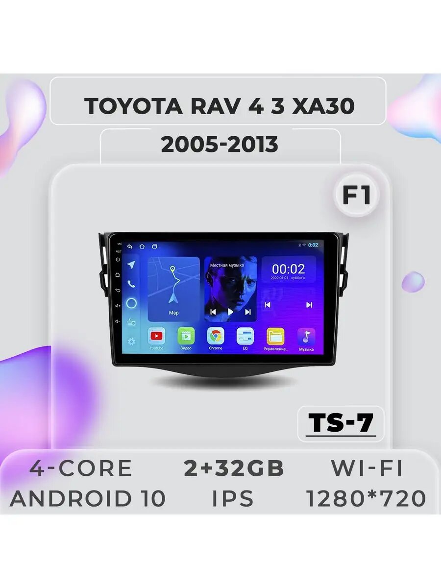Магнитола TS7 Toyota RAV 4 3 XA30 2005-2013 2/32Gb, Bluetooth, FM/AM, GPS