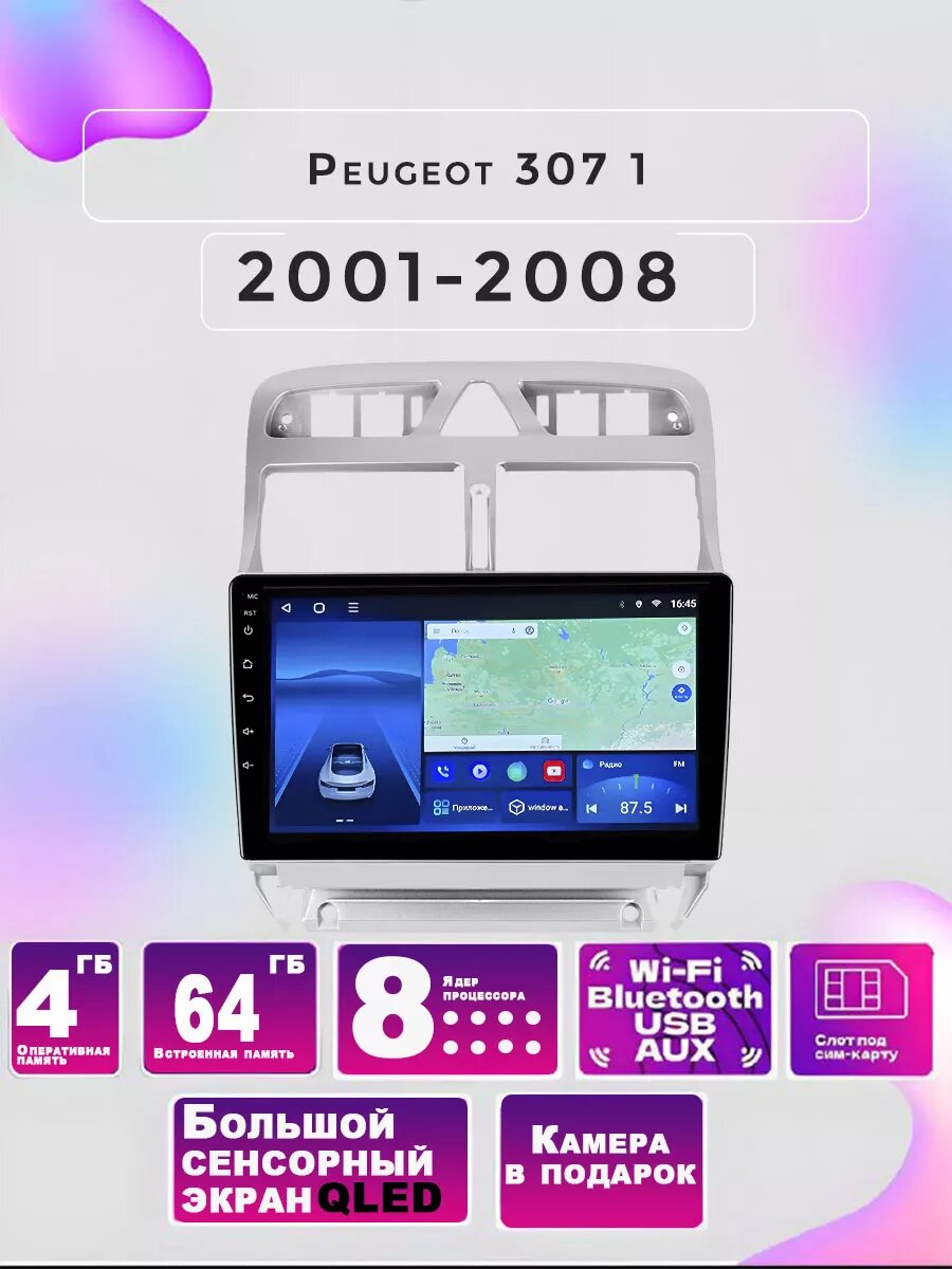 Автомагнитола TS18PRO для Peugeot 307 1 4/64 Gb, Bluetooth, FM/AM, GPS