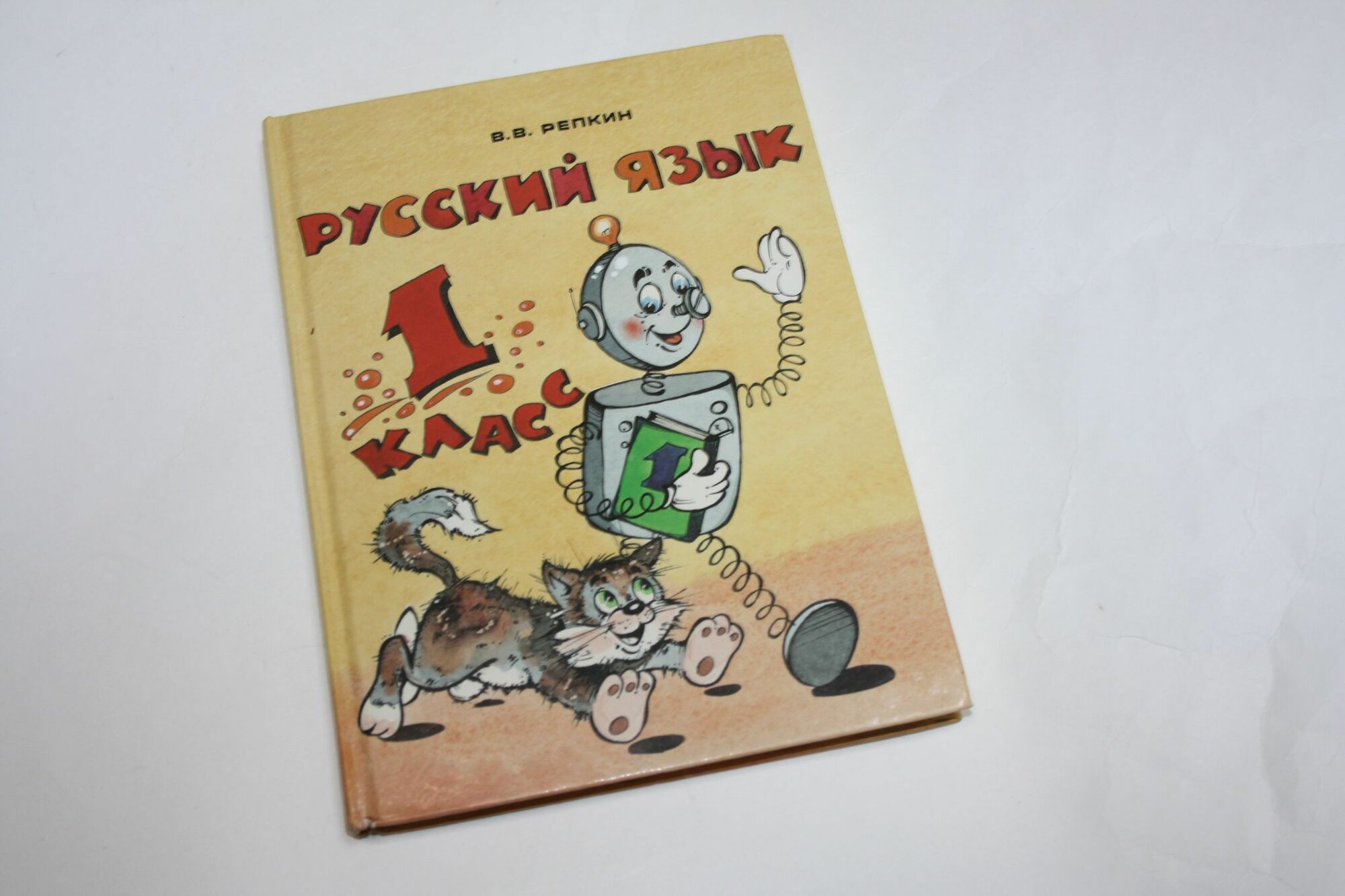 Русский язык. 1 класс. Программа развивающего обучения