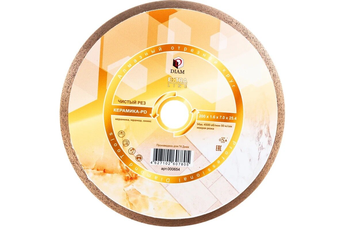 Диск алмазный отрезной 1A1R Керамика 200х1,6х7,0мм DIAM 000654