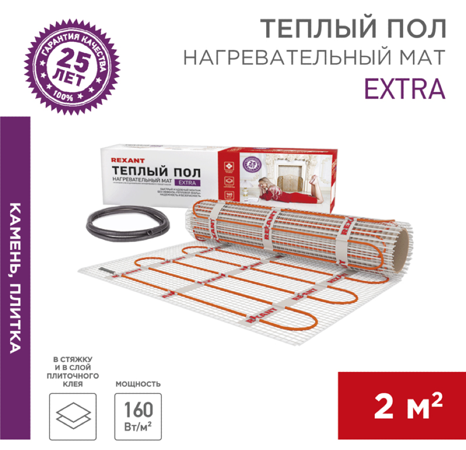 Нагревательный мат REXANT / Рексант Extra под плитку, без терморегулятора, двухжильный, 0.5х4м, площадь 2кв. м, максимальная мощность 320Вт / теплый пол электрический