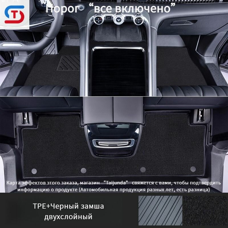 JAECOO J8 Коврики в салон автомобиля/Пять мест/двухслойный/TPE