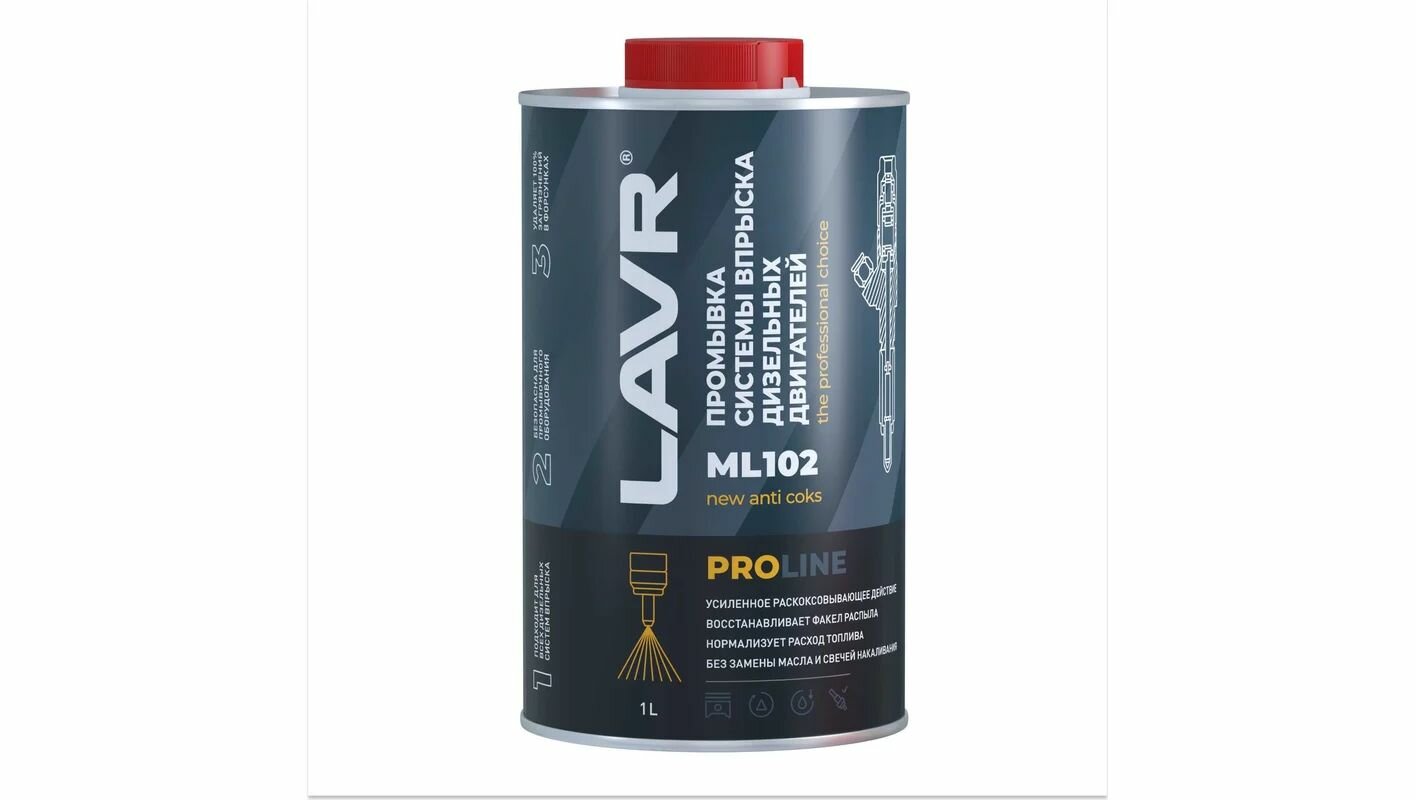 Жидкость для установки ML-102 по очистке дизельных форсунок 1л PROLINE LAVR