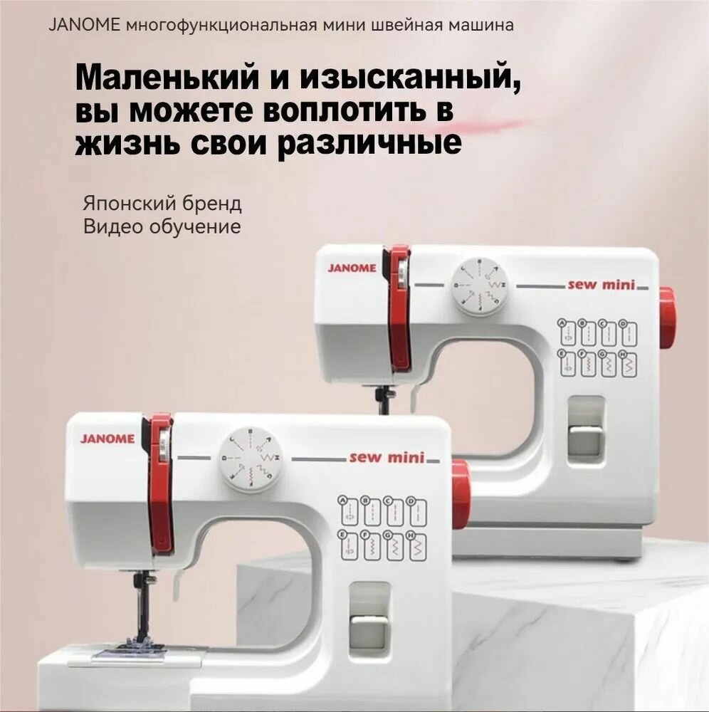 Швейная машина — фото 1