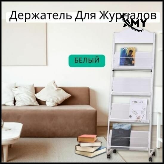 Держатель для книг