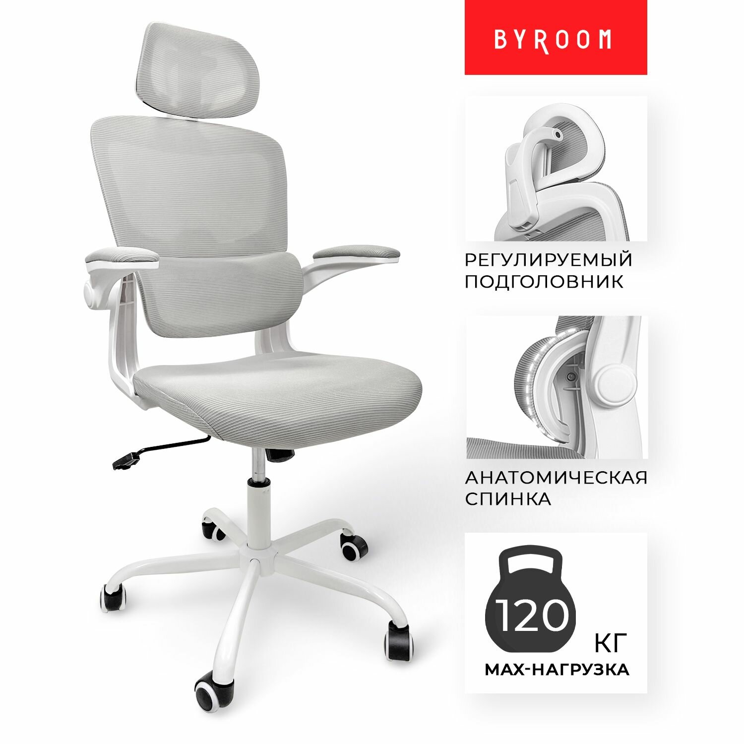 Ортопедическое компьютерное кресло премиум BYROOM Office Challenge grey HS6305W2G для руководителя и школьника: взрослый вращающийся стул на колесах с эргономичной спинкой для рабочего места-1