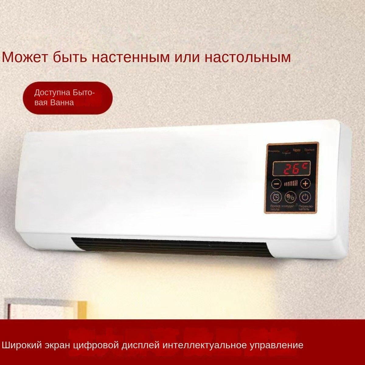 Обогреватель 1800Вт 2в1 - PTC нагрев, 2 скорости, <36дБ, сенсорное управление, 21-30м² — фото 1