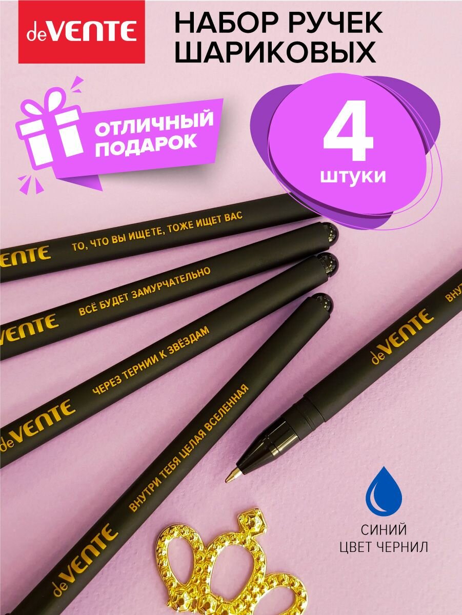 Набор шариковых синих эстетичных красивых ручек с надписями 4 шт.