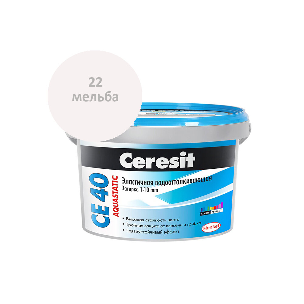 Затирка для плитки Ceresit (Церезит) CE 40 22 мельба